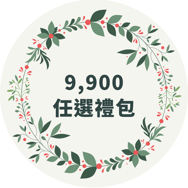 9,900元精選課程8選6禮包（先行智庫） - MasterTalks